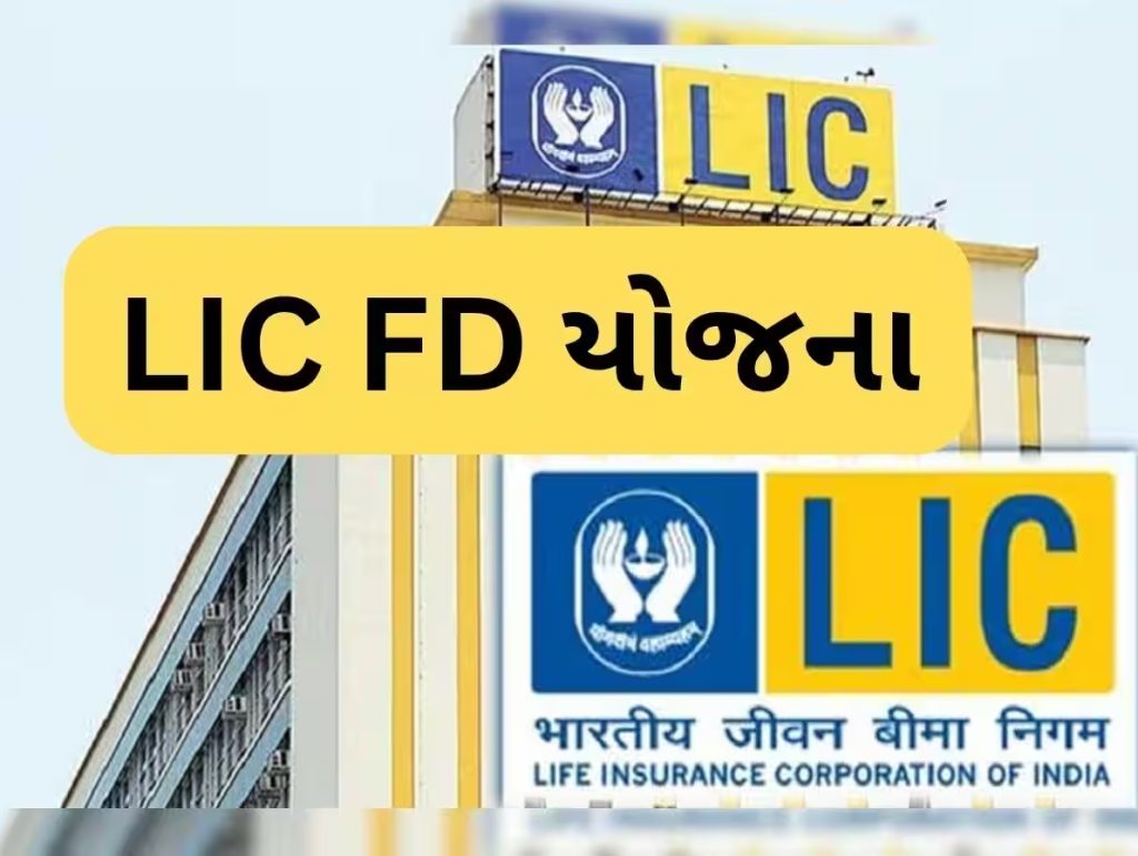 LIC FD 2025: Earn ₹6,500 Monthly on ₹1 Lakh Deposit